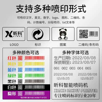 智能打标机手机持式喷码手持型打生ltao6924产日期打机日码期小打