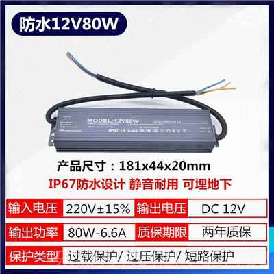 新款防水开关电源12PV33A400W3024V150W灌胶I0 W67鱼缸变压器防潮