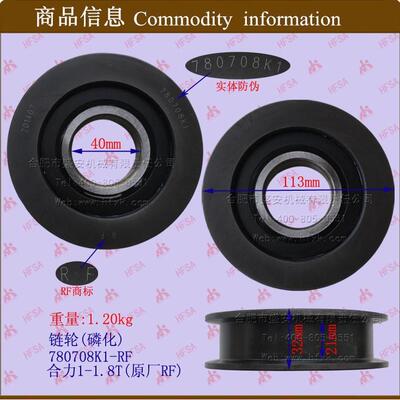 叉车配件 门架链条轴承轮 凹槽轮 链轮合力1-1.8T 780708K1