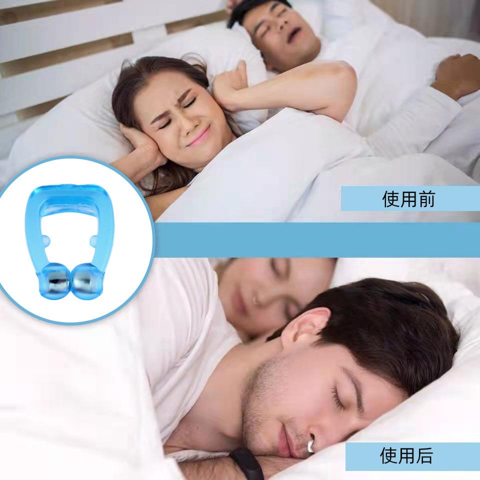 止鼾器男女防打鼾蓝色硅胶磁吸止鼾器通用睡觉神器成人防打呼噜