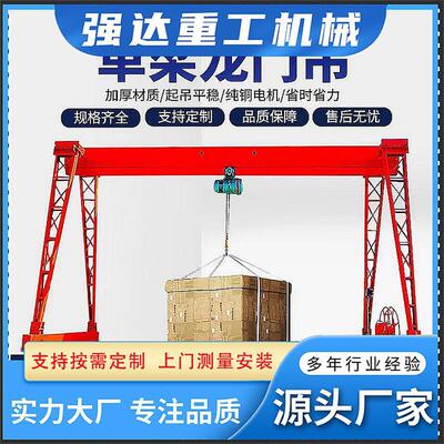 折扣价销售吨10吨龙门吊起重机梁龙门吊MH型门式起重机龙门架