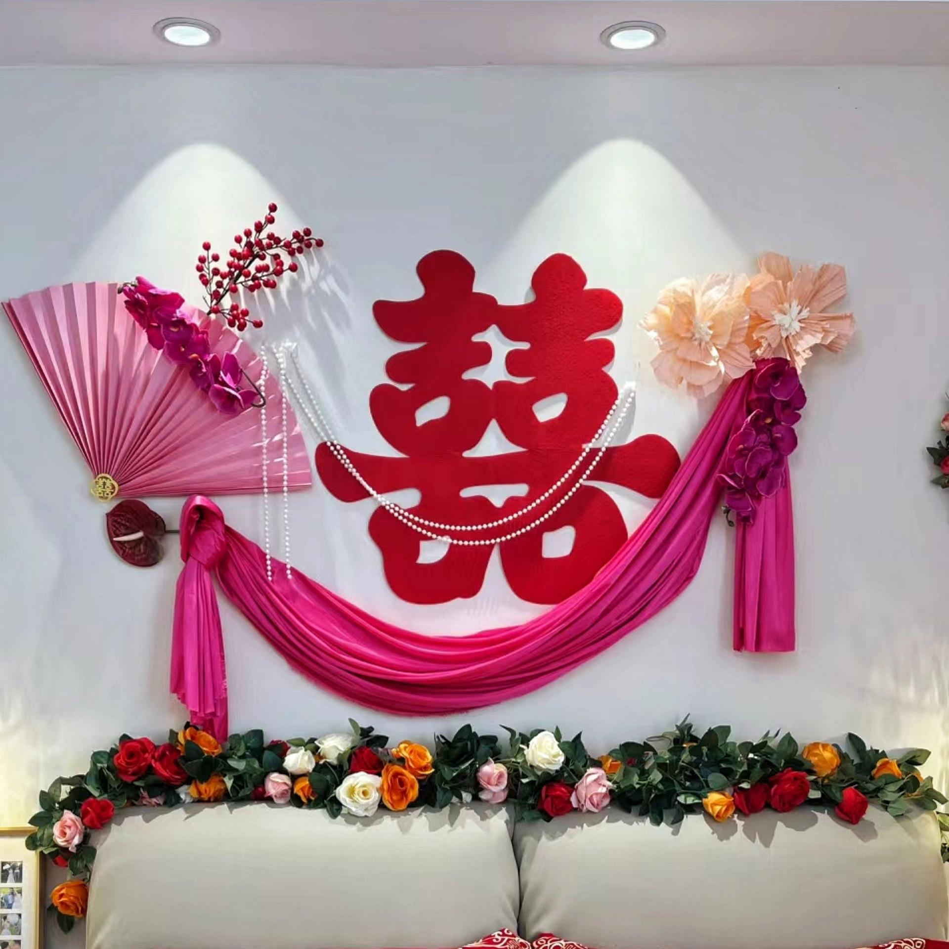 结婚布置套装婚礼装饰订婚宴男女方卧室背景墙房间拉花挂布喜字