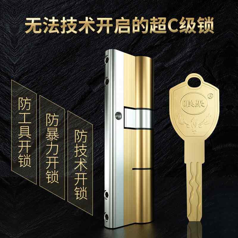 防盗门锁超C 门芯锁 锁锁具 机械门级联聚 铜锁芯厂家直销