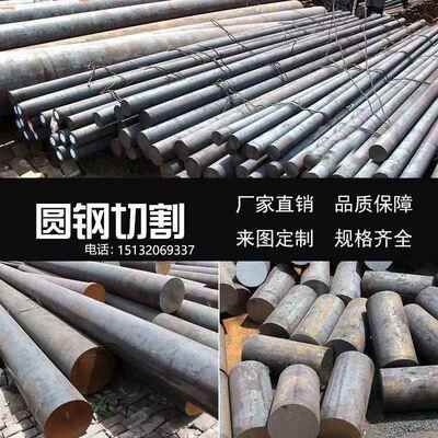 S4542crmoA#20#q23540cr35crmoA圆棒铁棒实心圆钢圆柱毛料黑料铁