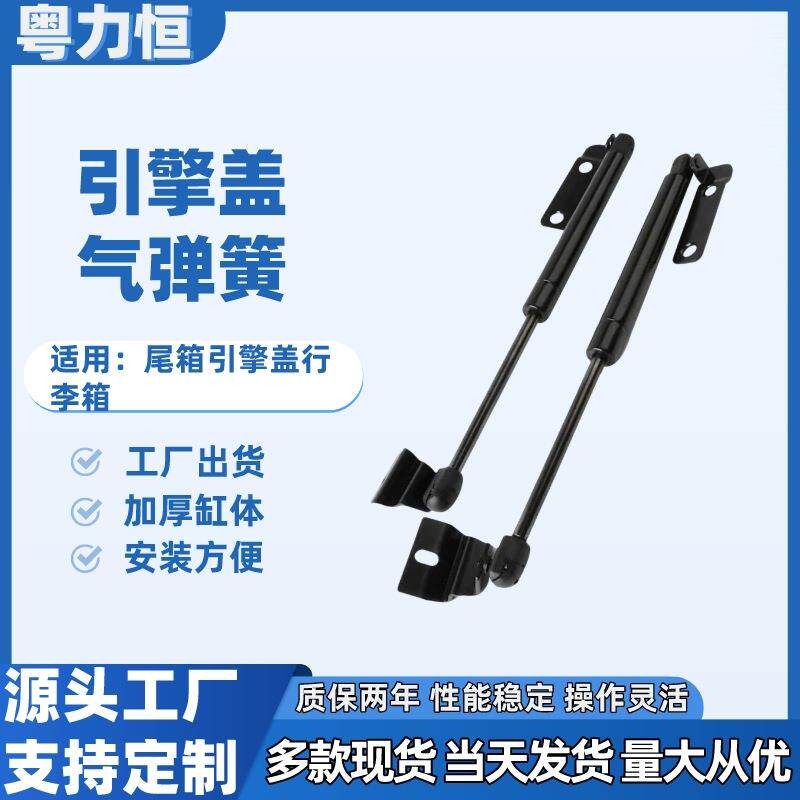 轿车引擎盖气弹簧支撑杆汽车后门尾箱缓冲杆可控压缩汽车气弹簧