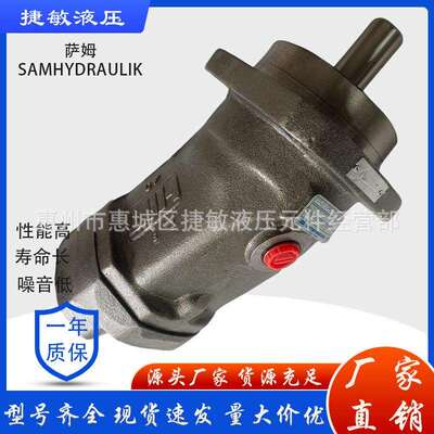 萨姆SAMHYDRAULIK原装 H2V108SF2/1 60/108斜轴变量液压油泵
