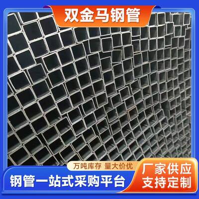 现货30*30*2.540*40*3.5黑退方管q195方管60*60*3.0冷拔方管厂家