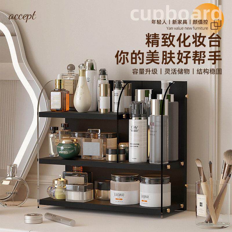 高级感收纳整理桌面化妆品整理架多层收纳盒护肤品置物架分层