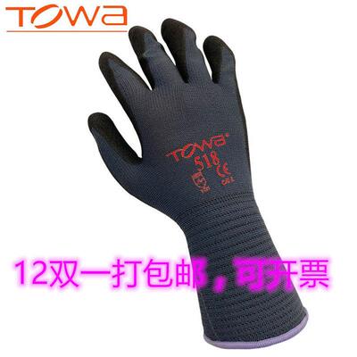 TOWA手套518丁腈橡胶涂层手套耐油防滑耐磨男女东兴户外作业常规A