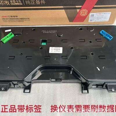 江淮格尔发仪表盘 码表组合仪表94110-3J50组合仪表