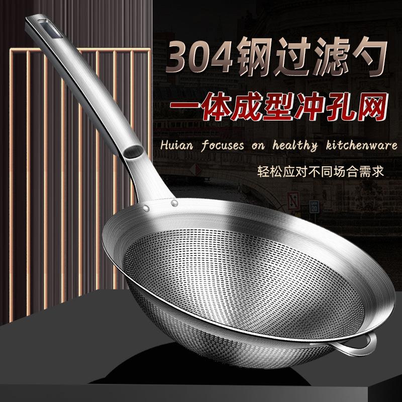 304不锈钢过滤油格面粉筛 家用豆浆果汁漏网勺厨房酒店过滤网漏勺