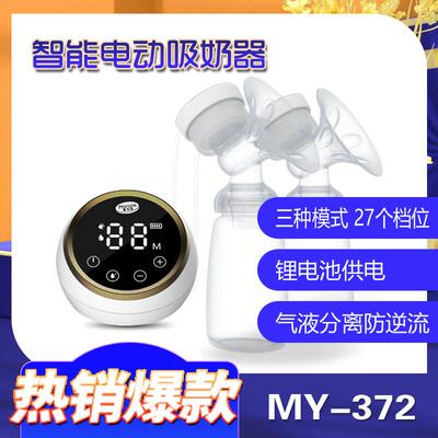 breast pump双边电动吸奶器 充电吸乳器挤奶器自动智能吸乳大吸力