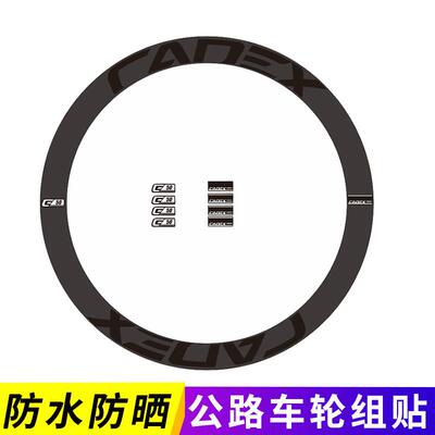适用于CADEX ULTRA50公路自行车碳纤维轮组刀圈贴纸贴花改色