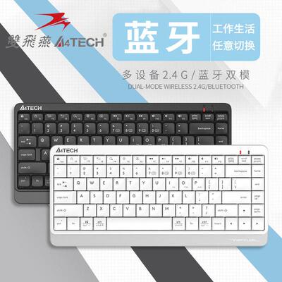 双飞燕FBK11无线 线蓝牙键盘滑鼠组小型笔记型电脑平板ipad办公