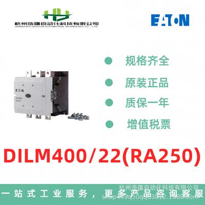 xStart接触器500A274198DILM500-S/22(110-120V50/60HZ)
