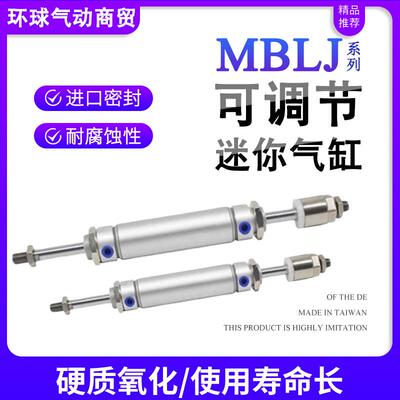 MBLJ32带缓冲可调行程迷你气缸MBLCJ40X50X75X100X125X150-25-50S