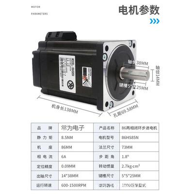 86闭环步进电机套装8.5NM高速混合伺服带编码器电机驱动器HBS86H