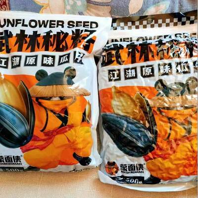 三龙源黑珍珠油葵小瓜子内蒙古包头特产蒙面侠多口味瓜子武林秘籽
