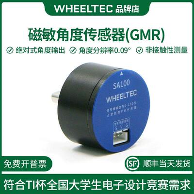 磁敏角度感测器SA100非接触旋转式360°测量PWM高精度GMR编码器