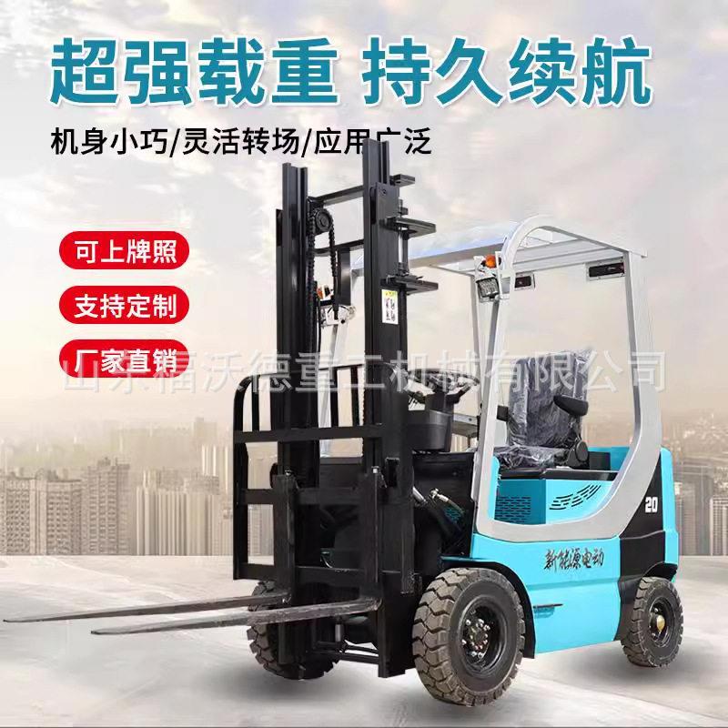 电动叉车2吨小型1吨1.5吨锂电堆搬运车3吨四轮座驾式液压装卸车