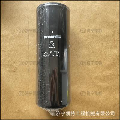 挖掘机配件PC400/450/430/460/500用 机油滤芯600-211-1341/1340