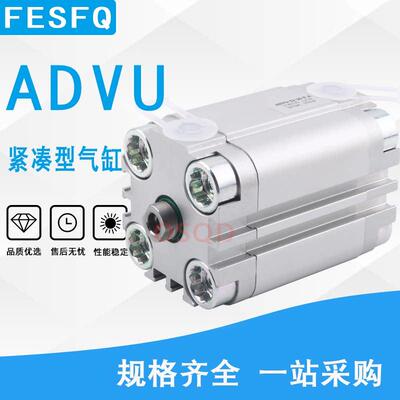 FESTO薄型气缸AEVU ADVU-25-5-10-15-20-25-30-32-40-50-80-A-P-A
