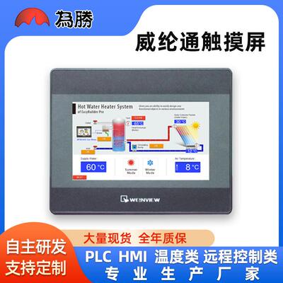 威纶通触摸屏TK6071IPTKIQTK80716051IP7寸人机界面显示器