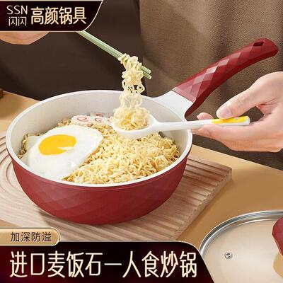 SSN/闪闪一人食不粘锅小炒锅麦饭石炒菜锅陶瓷煎蛋锅电磁炉通用