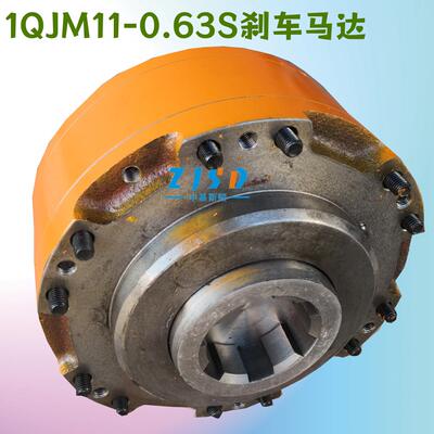 1QJM11-0.32S 0.40S 0.50S 0.63S自控式带制动器刹车钢球马达