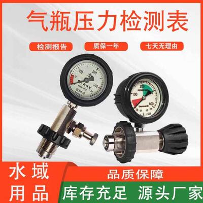 船用SCBA测压工具内外螺纹高压表空气瓶压力检测表厂家