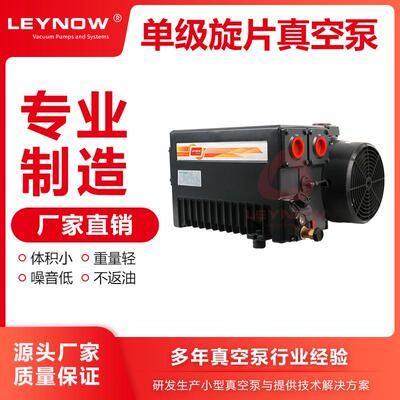 油旋片式真空泵LV006低噪音不反油硫化机用负压泵