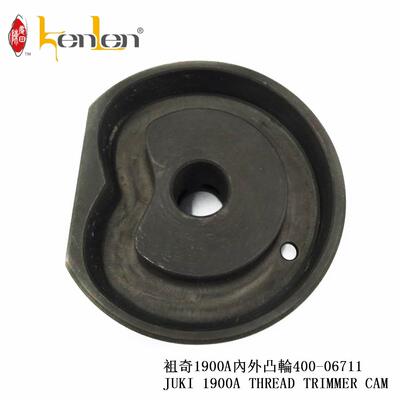 坤伦 KENLEN 缝纫机配件/零件祖奇1900A内外凸轮400-06711