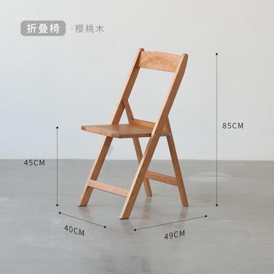 正品山丁 折叠椅樱全实木餐靠背黑胡桃桃木榉木原木椅 北欧椅子小