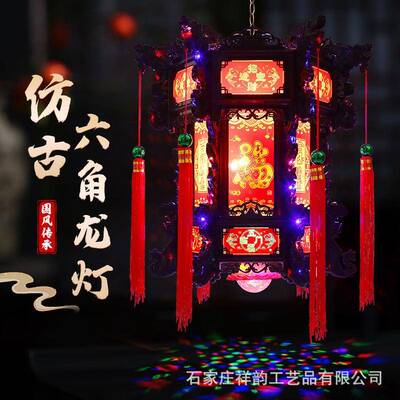 六角宫灯灯笼仿古角龙灯中式LED旋转走马灯台HVX大六彩门阳七宫廷
