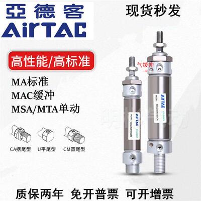 迷你气缸MAC MA32X5X10X15X20X25SX30S-CA-CM-U-SCA-SCM-SU-LB-FA
