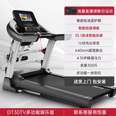 高档Jor可oto Dt30/Tv多功能家用型小跑步机智能步机行折叠