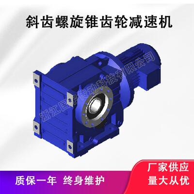 KAF157/KAF167/KAF187/KAZ127/KAZ157/KAZ167减速机