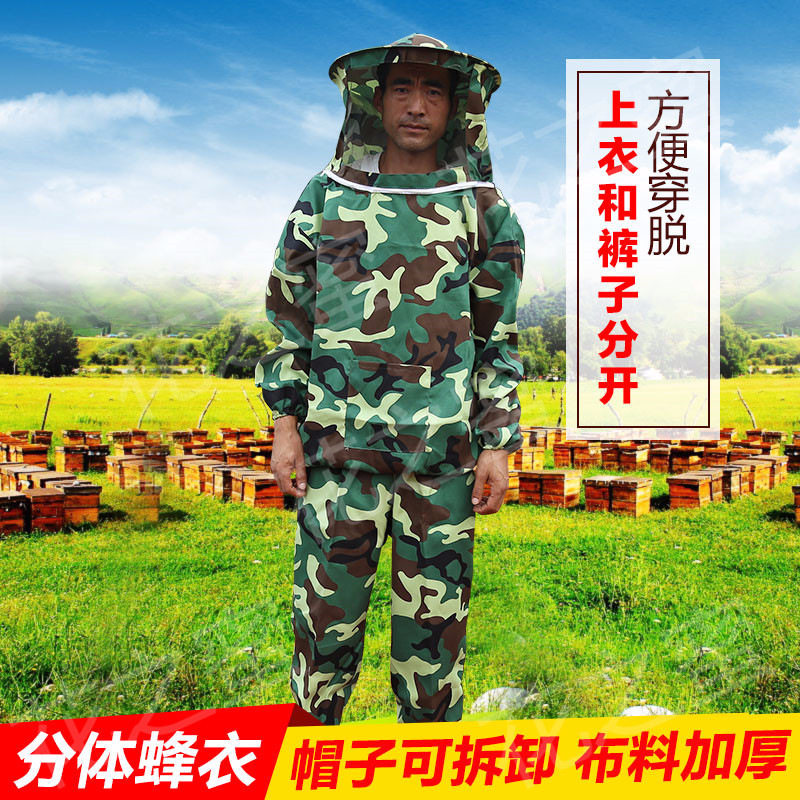 防蜂服全套透气蜜蜂防护服半身蜂衣养蜂马蜂面罩透气防蜂帽带拉链