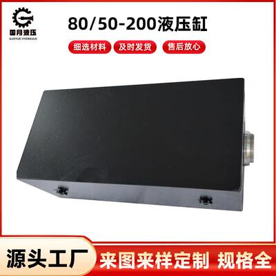 80/50-200液压缸非标定制双耳工程油缸CGH1重戴型液压油缸tMS2