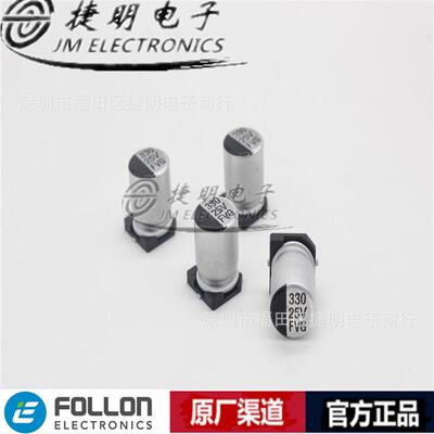 EFVS025ADA220M065425V22uF6.3*5.4富隆贴片铝电解电容