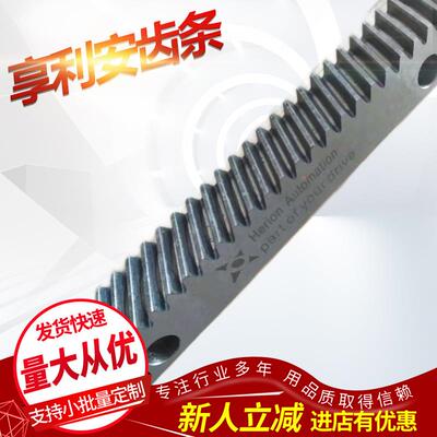供应 亨 利 安 齿 条14 6010312