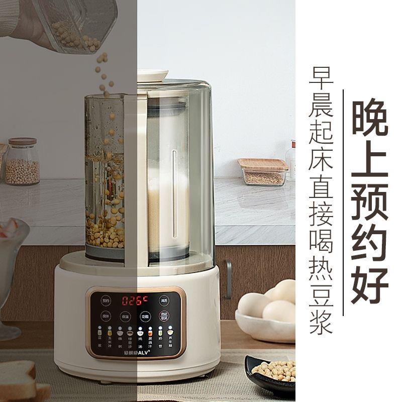 德国新款静音破壁机家用多功能豆浆全自动米糊辅食榨汁料理养生机