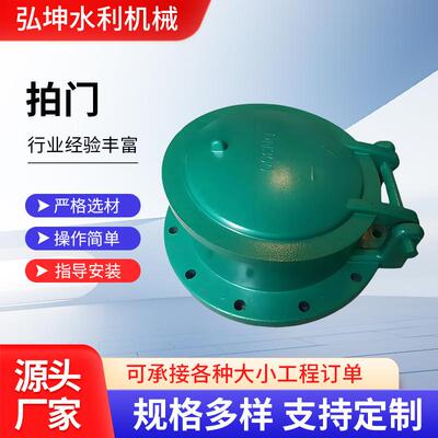 玻璃钢拍门双开圆方拍门浮箱圆形拍门防倒灌钢制拍门侧开拍门