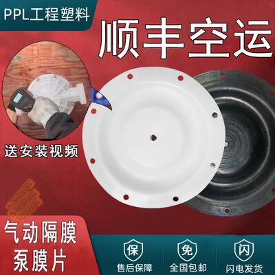 气动隔膜泵膜片全套丁腈F46橡胶铁氟龙四氟山道QBY/QBK隔膜泵通用
