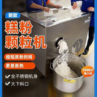 顺成商用大型糕粉机米粉碾压机加工糯米粉年糕粉制造机器