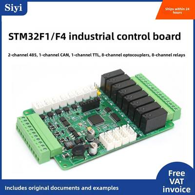 STM32F1/F4控制板 多路继电器 2路485 CAN总线 电机驱动多路光耦