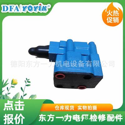 直动式溢流阀DBDH10G10/5流量符合汽轮机要求YOYIK