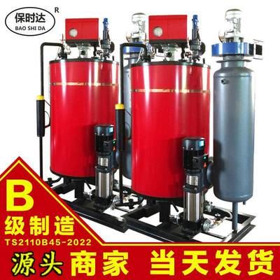 燃气蒸汽发生器锅炉00公斤0秒出蒸汽环保通过发生器蒸汽