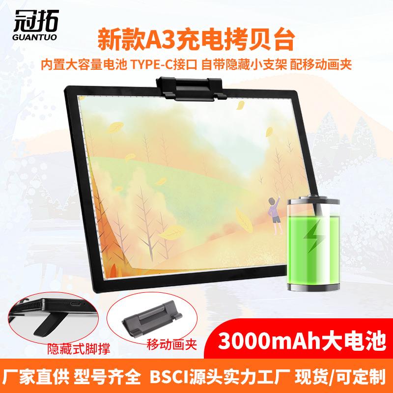 新款私模A4A3充电拷贝台线稿手绘透写台学生临摹led智能拷贝台