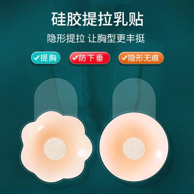 Silicone Breast Lift Tape for Sagging, Large Breasts - Invis